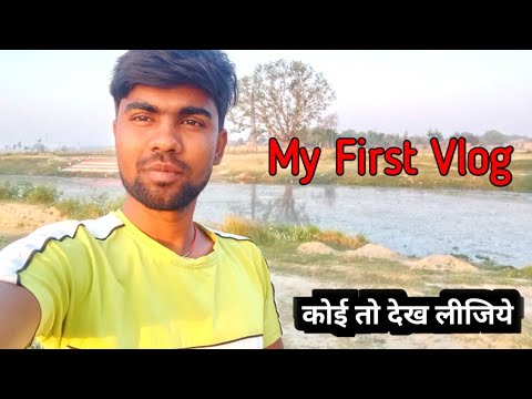 My First Vlog || Raju Bhai Vlogs - YouTube