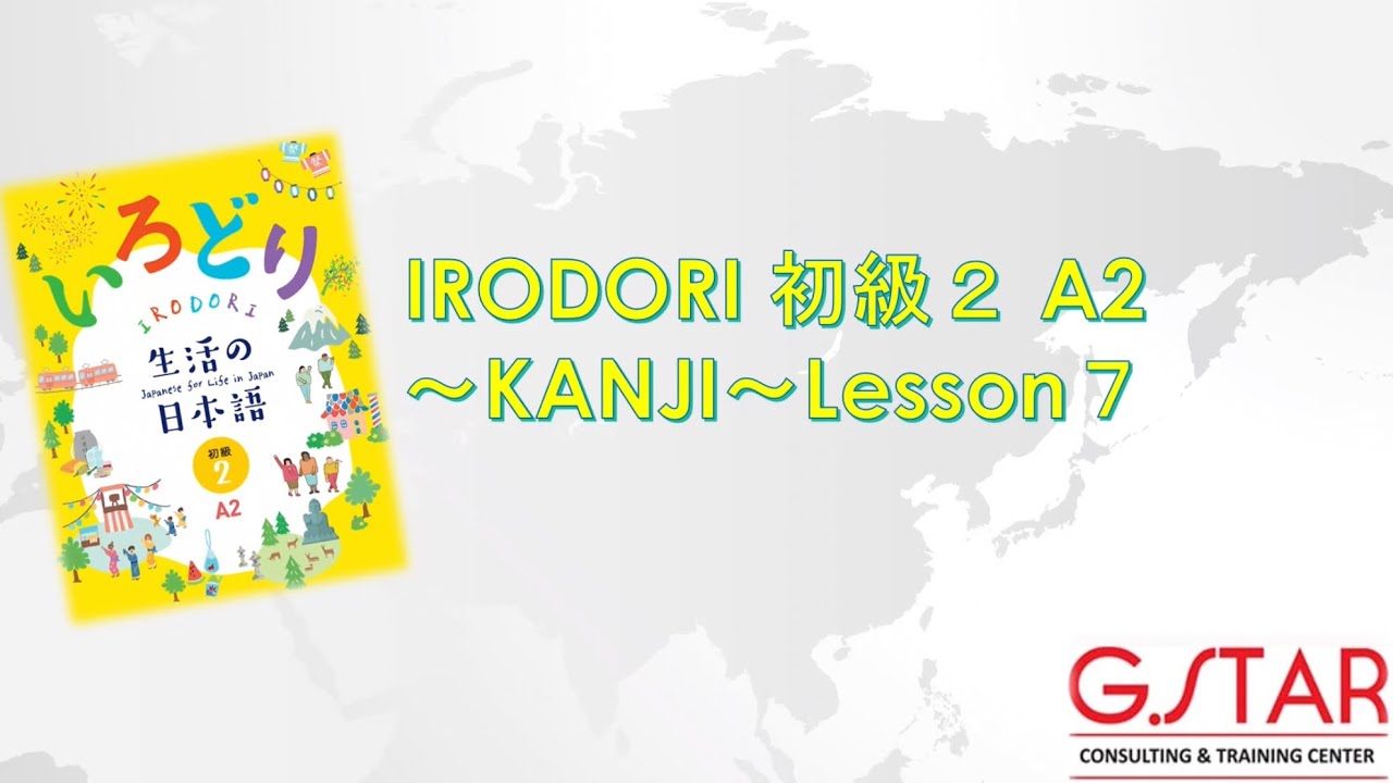 Online KANJI class(IRODORI 初級2 A2 Lesson7) - YouTube
