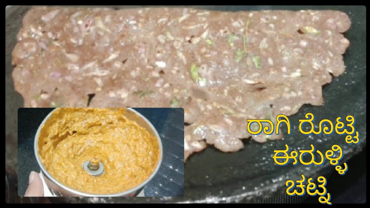 How to make Healthy Ragi Rotti high protein rotti# ರಾಗಿ ರೊಟ್ಟಿ ಜೊತೆ ...