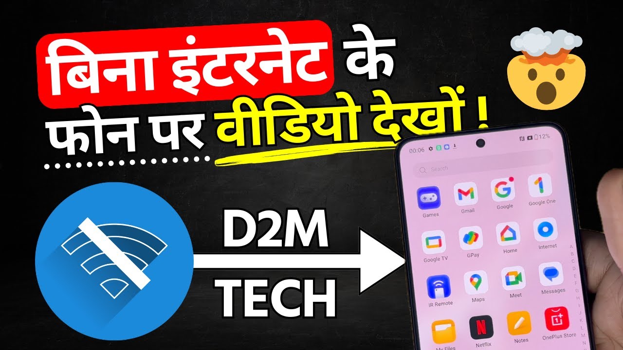 Watch Videos without Internet - Direct to Mobile D2M Technology 🔥 - YouTube