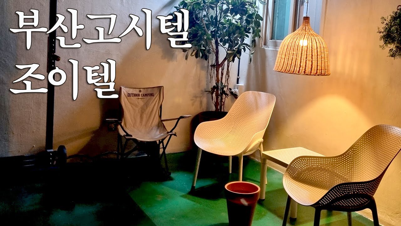 #부산고시원 부산고시텔 - YouTube