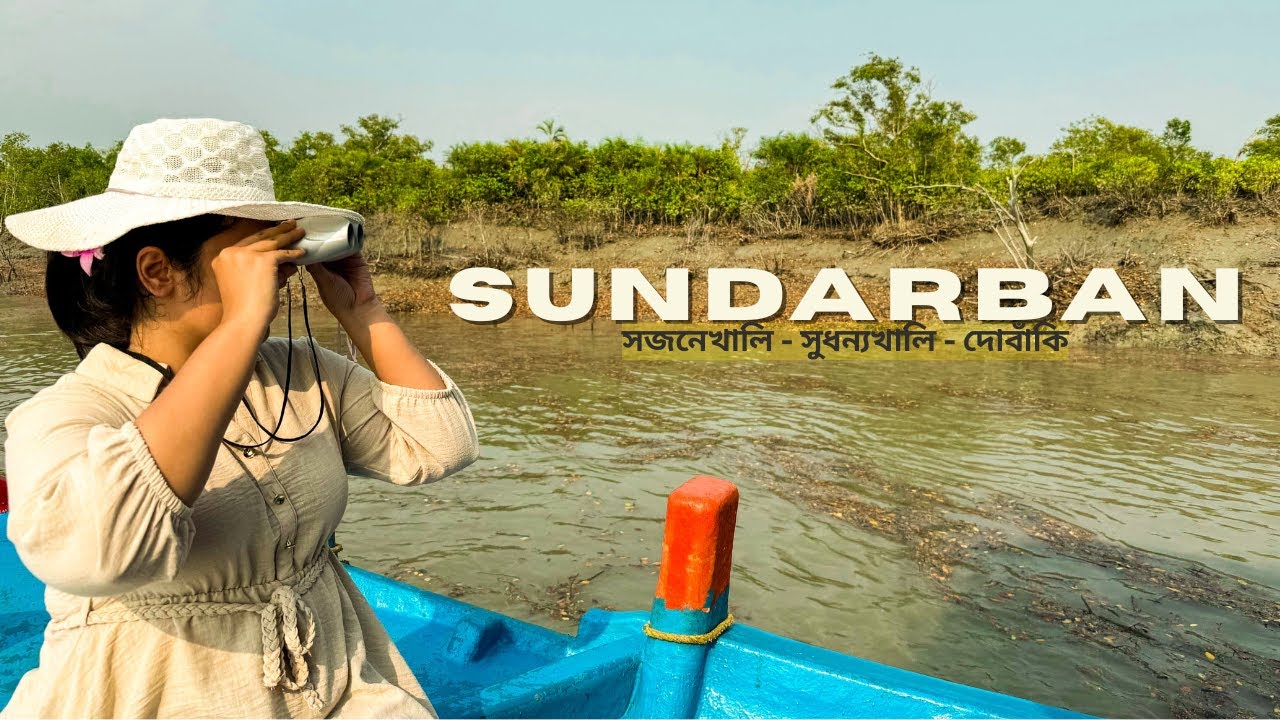 Sundarban Day 2 | সুন্দরবন ভ্রমণ | Exploring The Sundarbans Tiger ...