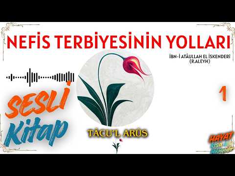 SESLİ KİTAP | TÂC'UL ARÛS (1) | NEFİS TERBİYESİNİN YOLLARI |  İBN-İ ATÂULLAH EL İSKENDERİ (R.ALEYH)