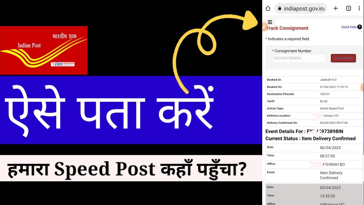 Unbelievable Way to Instantly Track Your Indian Post Office Speed Post ...
