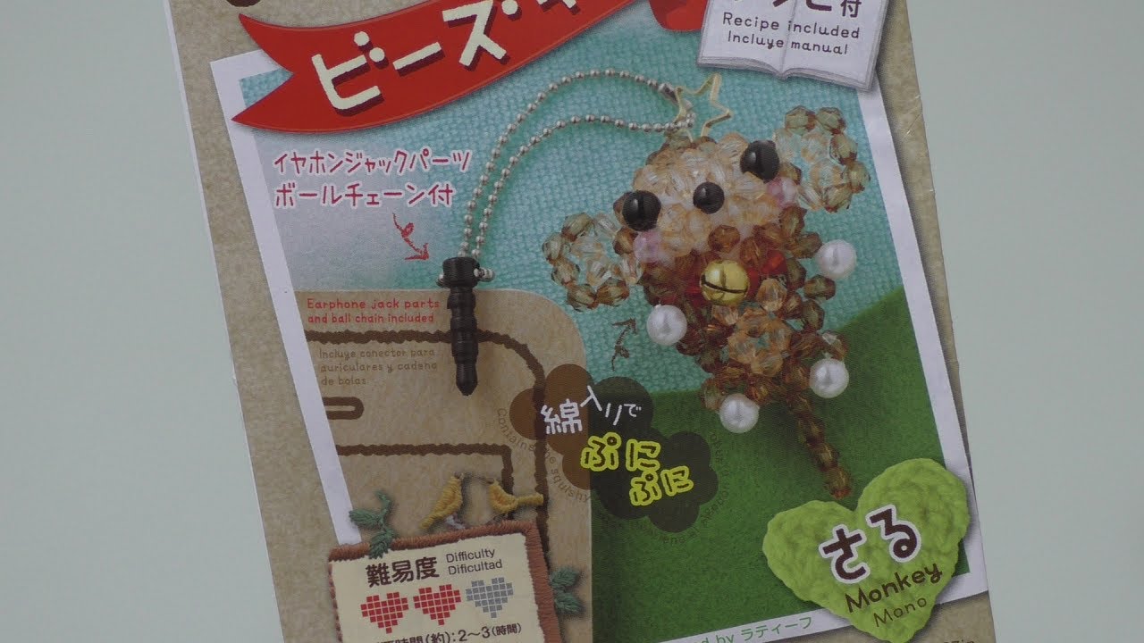 Japanese craft kits: Daiso beads kit of animals (monkey) part 1 ...