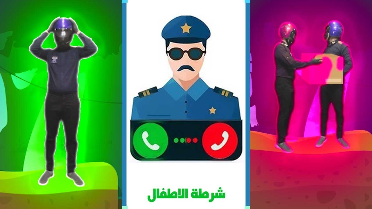 مسلسل شرطة الاطفال الو شرطة حرامي Youtube