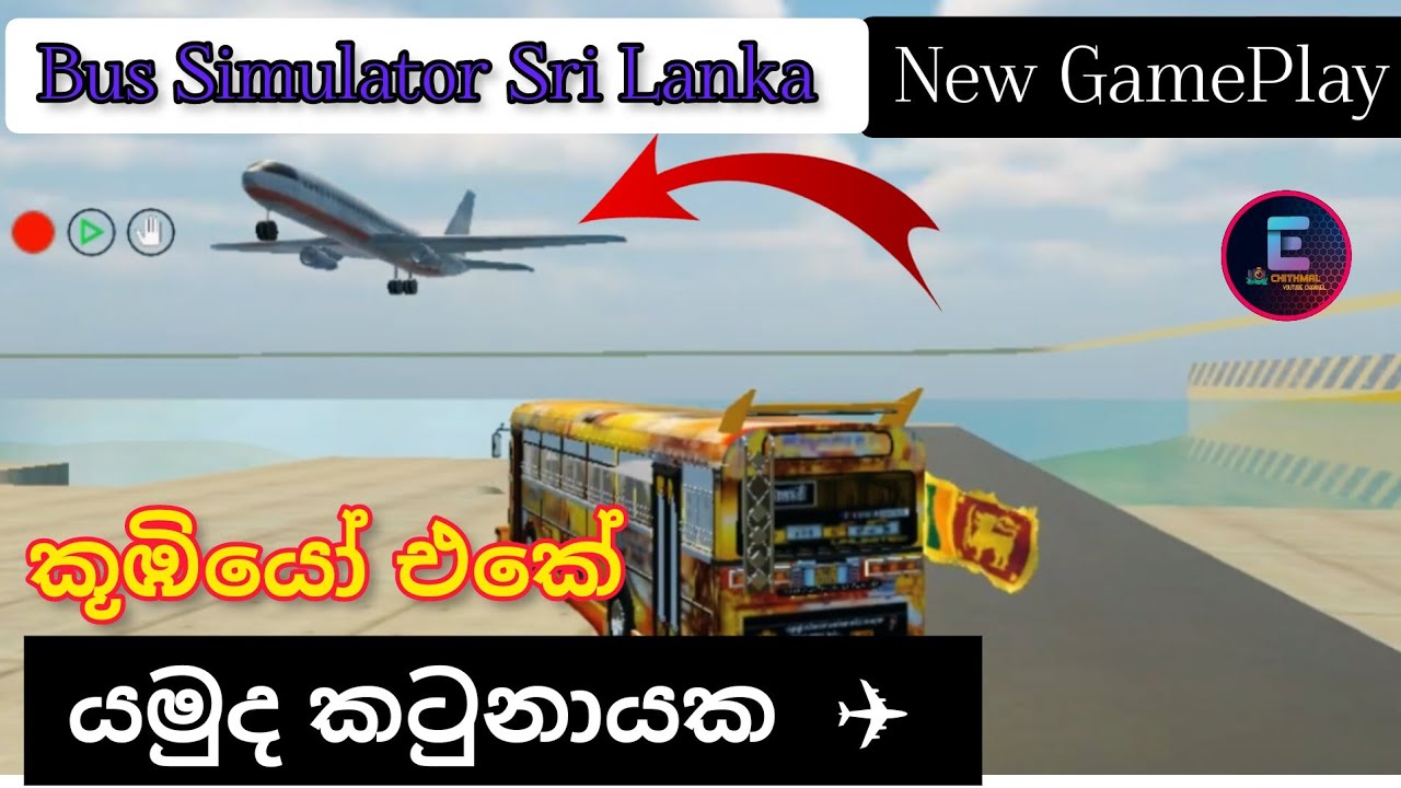 Bus Simulator Sri Lanka | කටුනායක Airport Game Play Video | | GAMMER ...