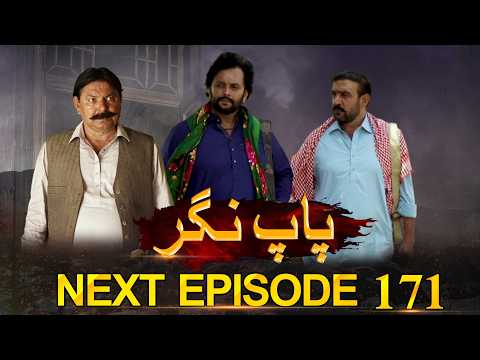 Paap Nagar | Next Episode 171 | Only On KTN ENTERTAINMENT