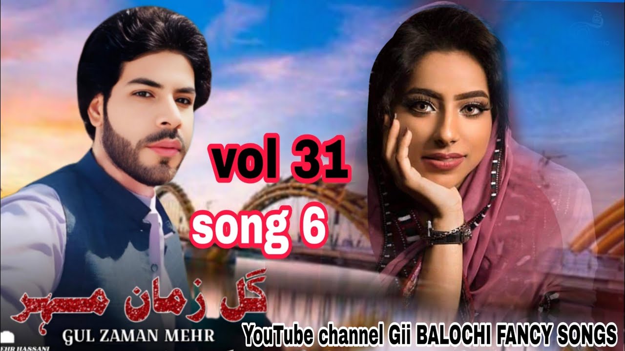 Balochi new song Wafayani gappe gull Zaman mehar kharani vol31 gift ...