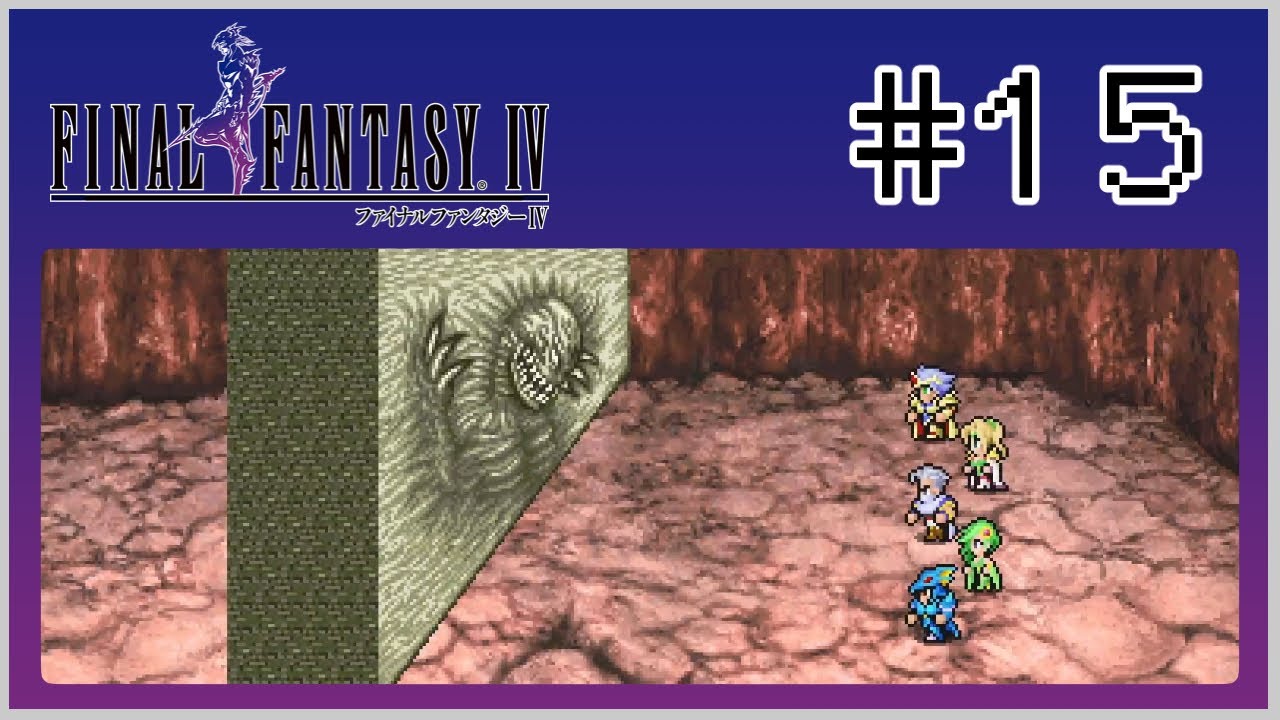 #15【FINAL FANTASY IV】FF4ピクセルリマスターを初見プレイ！【女性実況】 - YouTube