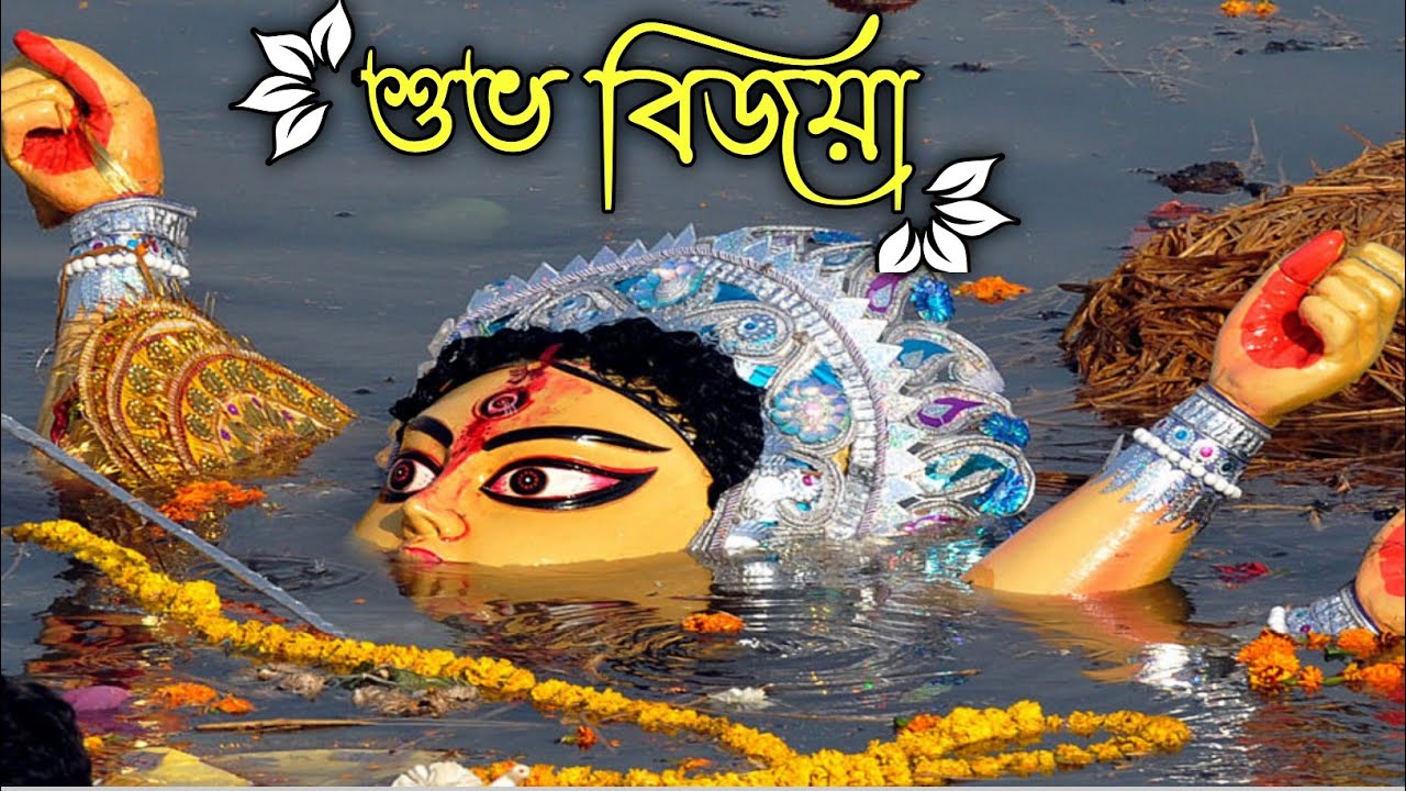 Subho Bijoya Quotes