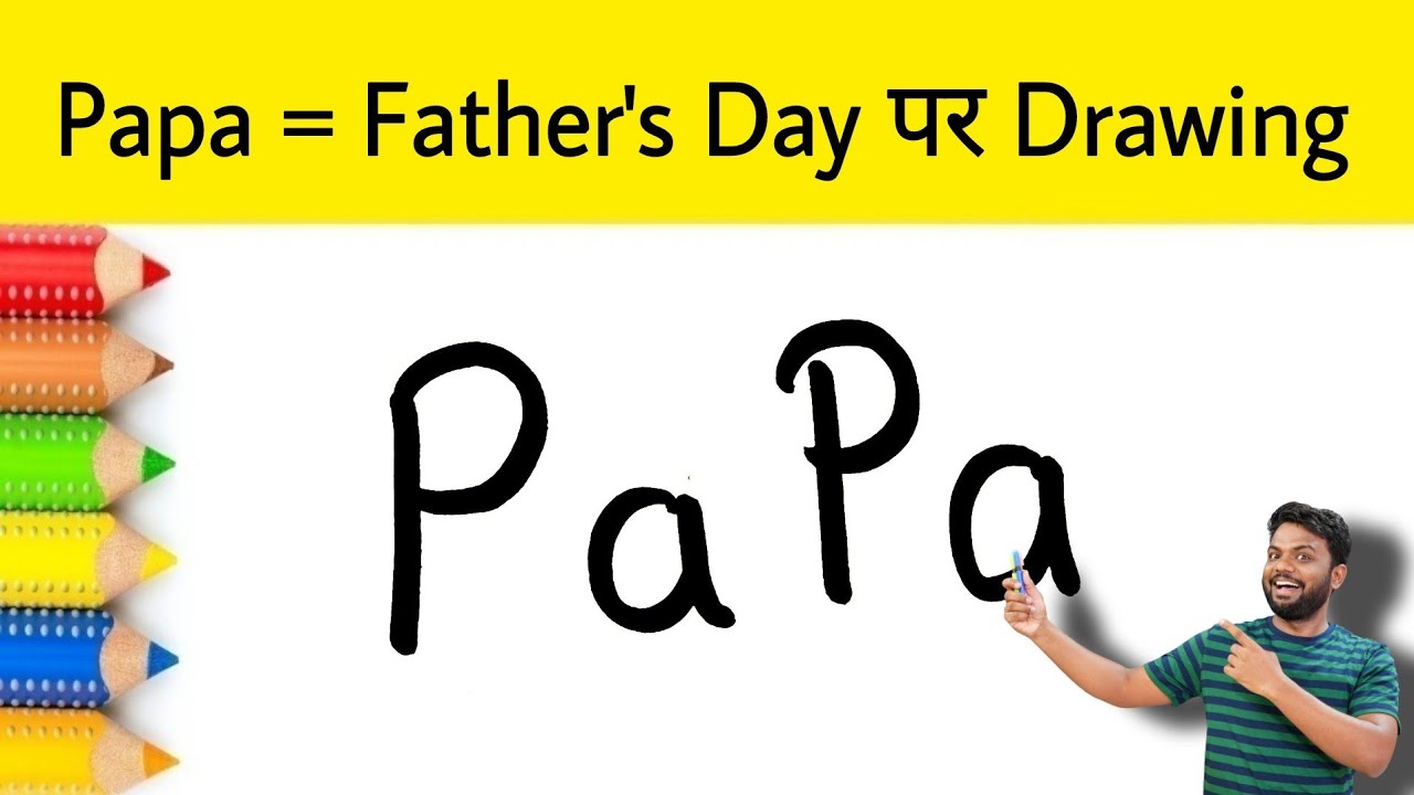 Papa से Father's Day पर चित्र बनाना सीखे आसानी से | Easy Way to Draw ...