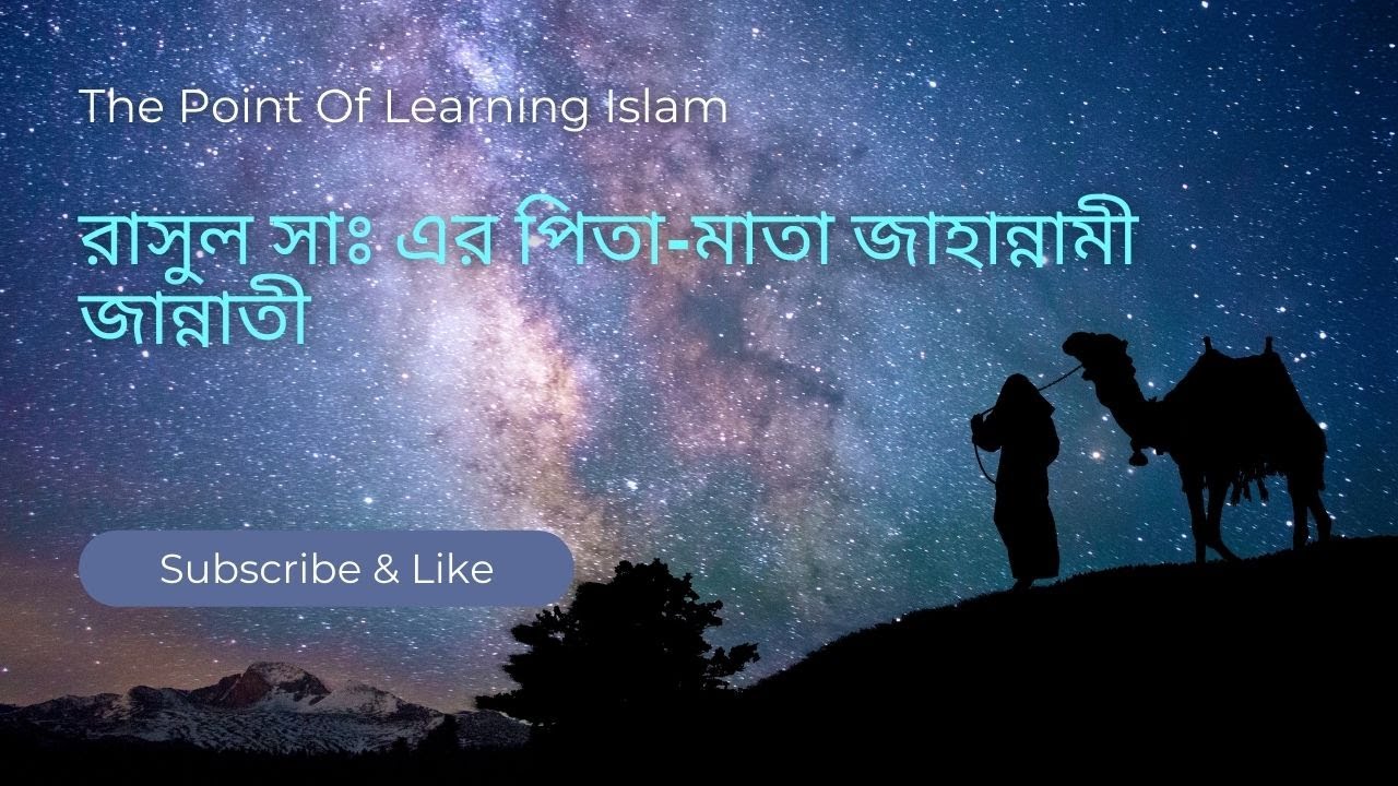 The Point Of Learning The Point Of Learning