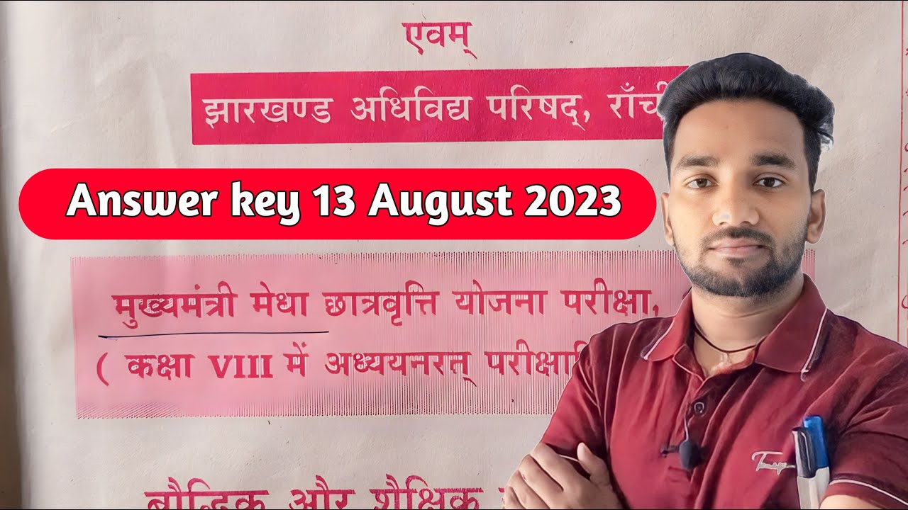 Class 8th Scholarship Answer Key 13 August 2023 class-8th-scholarship-answer-key-13-august-2023