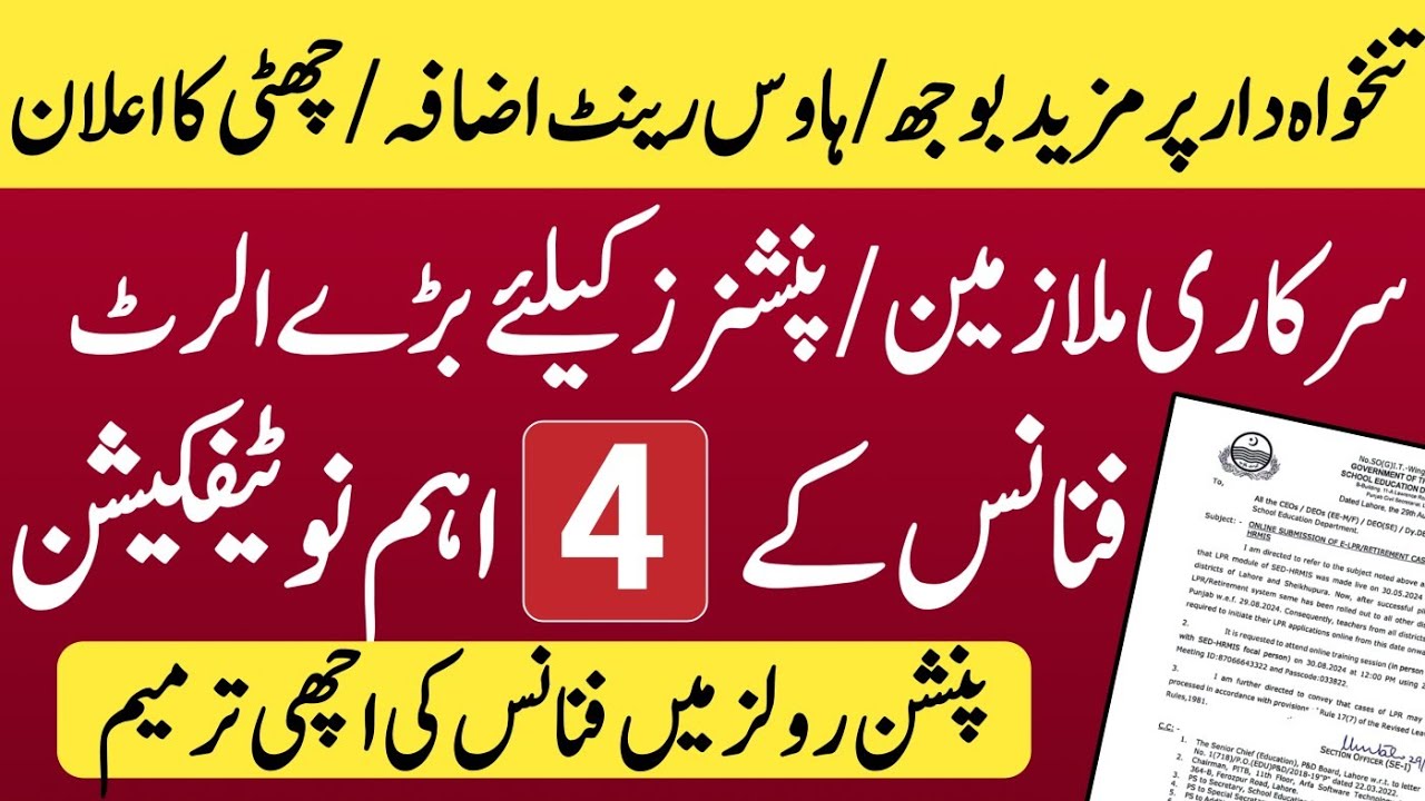 Four important notification of finance department | Finance | finance ...