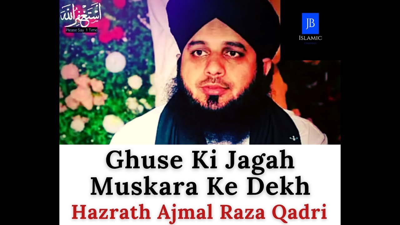 Ghuse Ki Jagah Muskara Ke Dekh - Bayan - Hazrath Ajmal Raza Qadri - JB ...