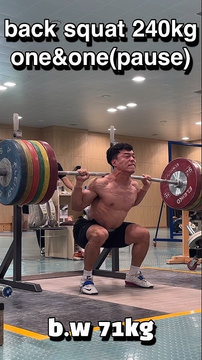 수요일 오전훈련 back squat 240kg squat&pause - YouTube