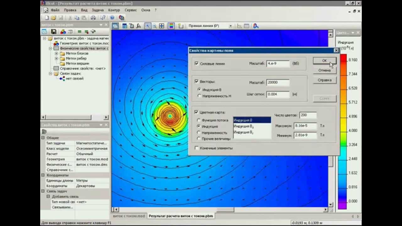 Моделирование электромагнитных катушек в ELCUT - YouTube