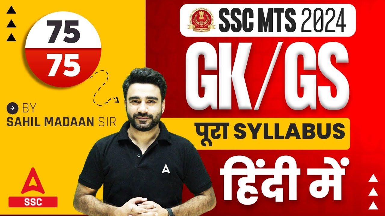 SSC MTS 2024 | SSC MTS GK GS Syllabus 2024 in Hindi | By Sahil Sir ...