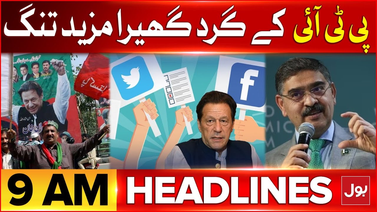 PTI Social Media Handlers in Trouble | BOL News Headlines At 9 AM ...