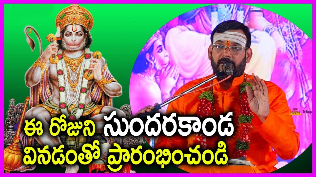 Sundarakanda By Ms Rama Rao Grand Son Srinivas - Part 26 | Rose Telugu ...