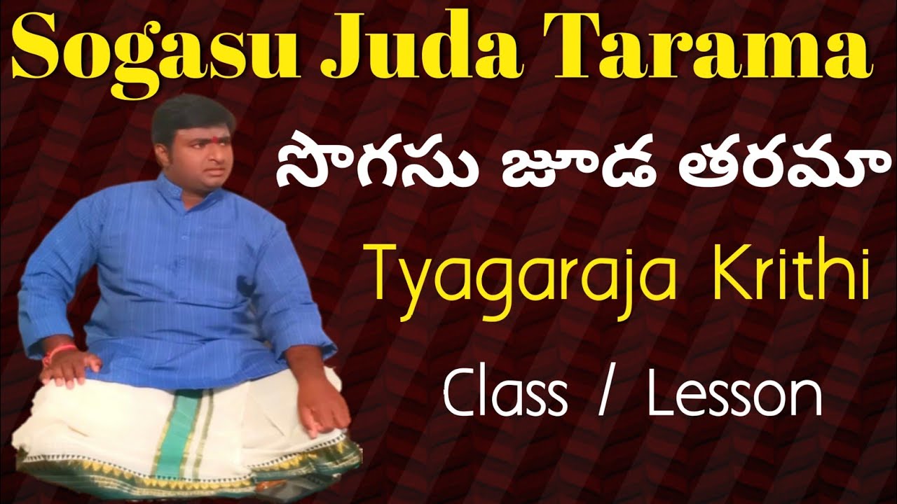 Sogasu Juda Tarama |సొగసు జూడ తరమా |Ragam:Kannada Gowla || (Class ...