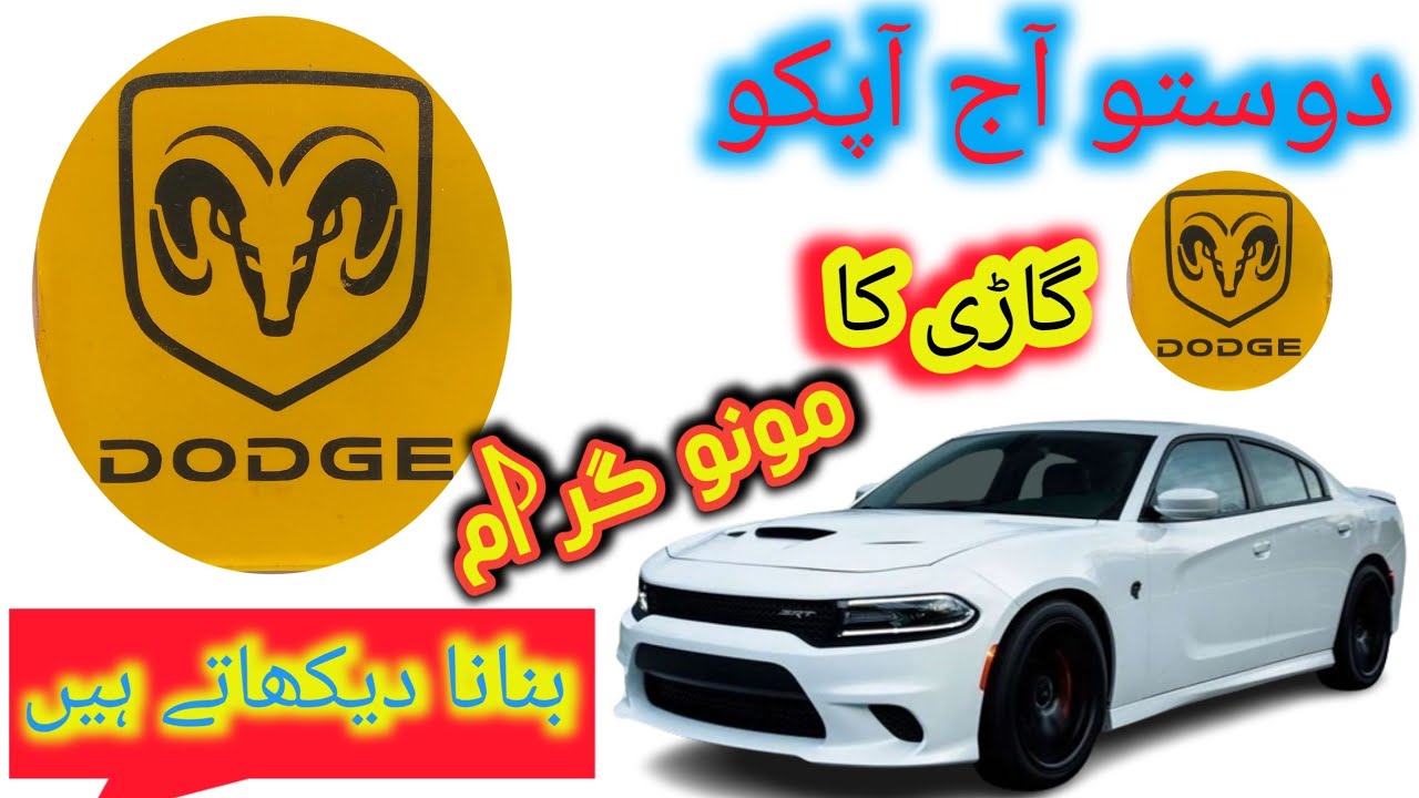 How To Make DODGE Car Logo || Cars Mono Gram . Cars Emblems. DODGE Car ...