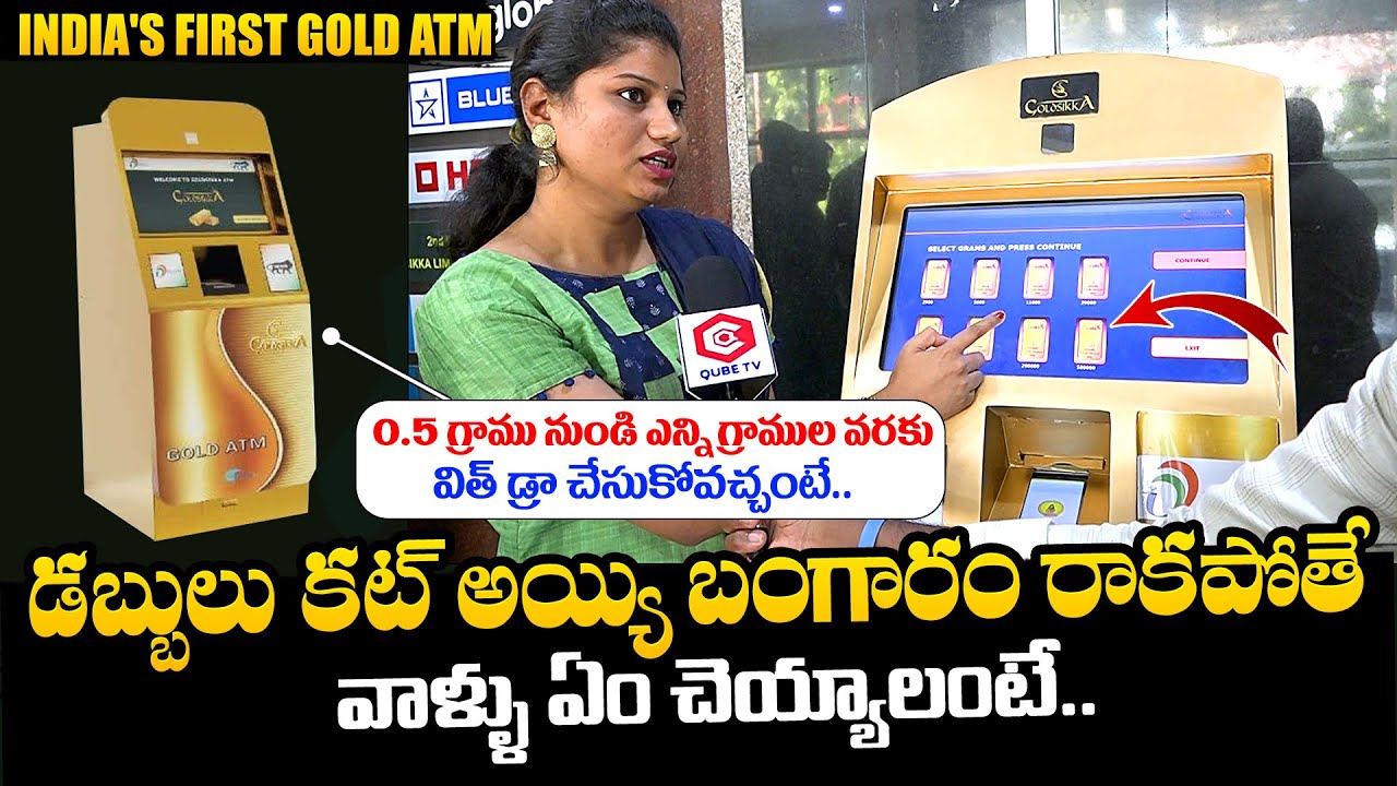 India's First Gold ATM At Hyderabad | Gold Machine ATM after Withdrawl ...