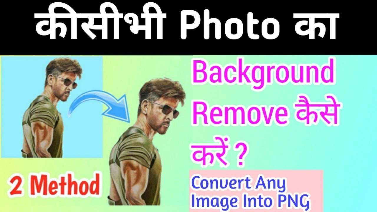 How To Make Any Photo/Image Png In Mobile | Convert Any Photo Into Png ...
