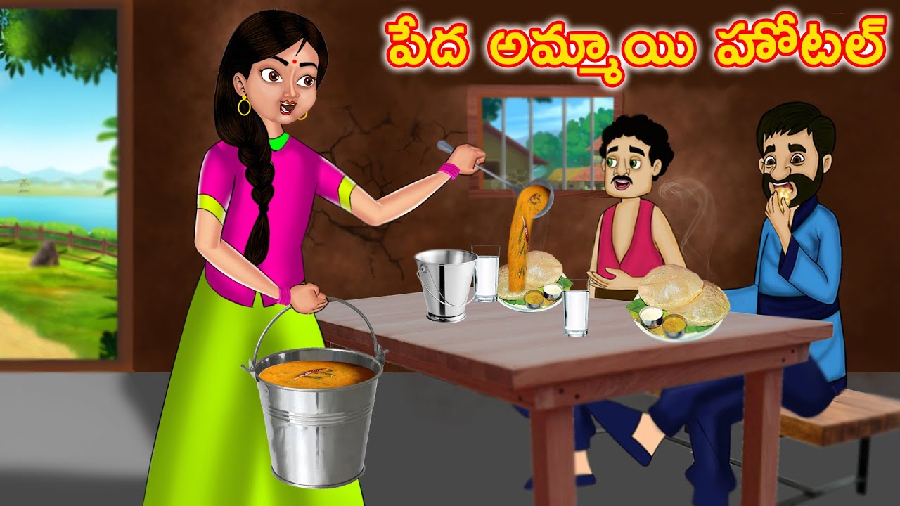 పేద అమ్మాయి హోటల్ Telugu kathalu | Telugu story | Neethi kathalu ...