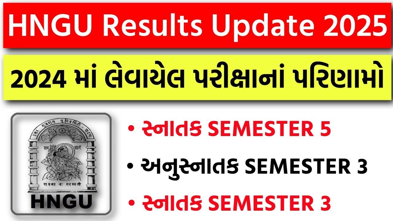 HNGU New Results Declared Today & HNGU Results કેવી રીતે ચેક કરવું ...