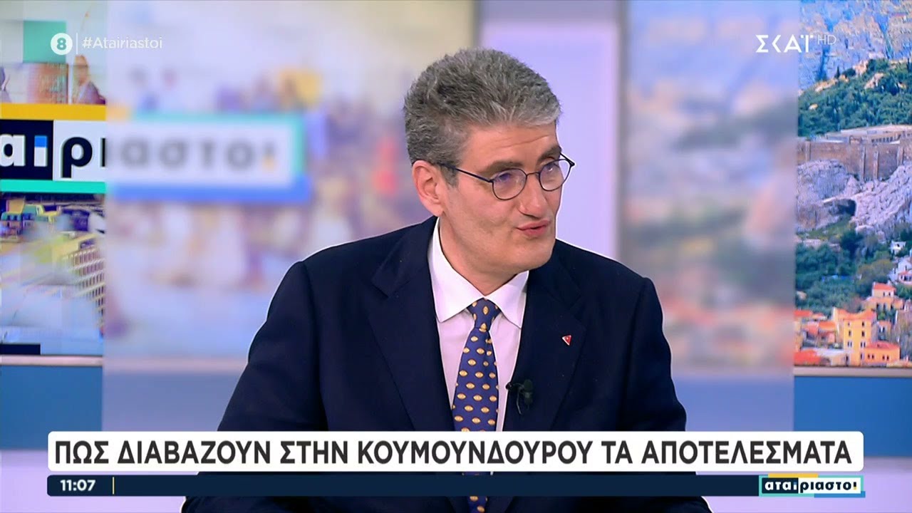 Πως διαβάζουν στην Κουμουνδούρου τα αποτελέσματα των ευρωεκλογών ...