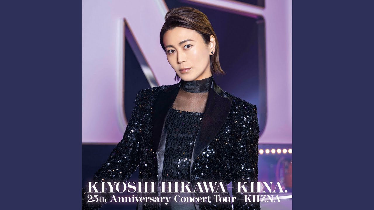男の絶唱（KIYOSHI HIKAWA+KIINA. 25th Anniversary Concert Tour） - YouTube