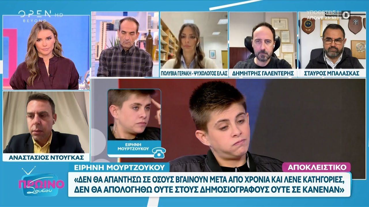 Η Ειρήνη Μουρτζούκου μιλάει αποκλειστικά στην εκπομπή για την εξαφανισή ...