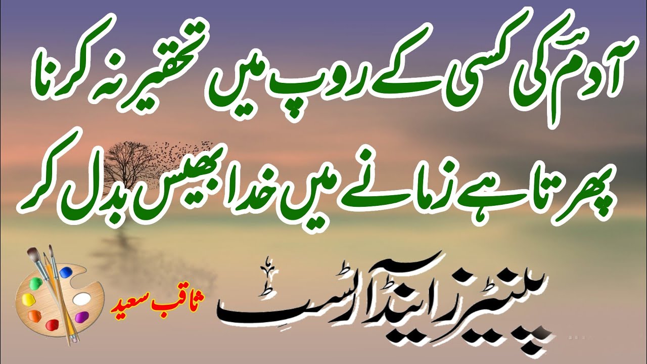 beautiful handwriting||urdu calligraphy ||on urdu poetry||with cut ...