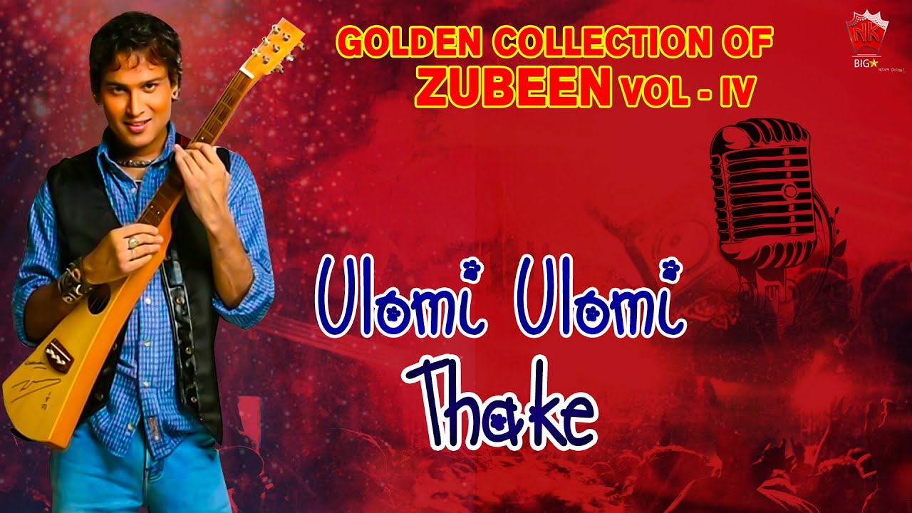 ULOMI ULOMI THAKE | JUNAKI MON |ASSAMESE LYRICAL VIDEO | GOLDEN ...