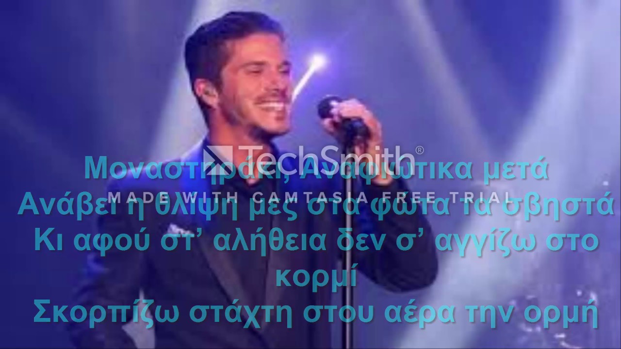 Νικος Οικονομοπολος - ειναι κατι λαικα - YouTube