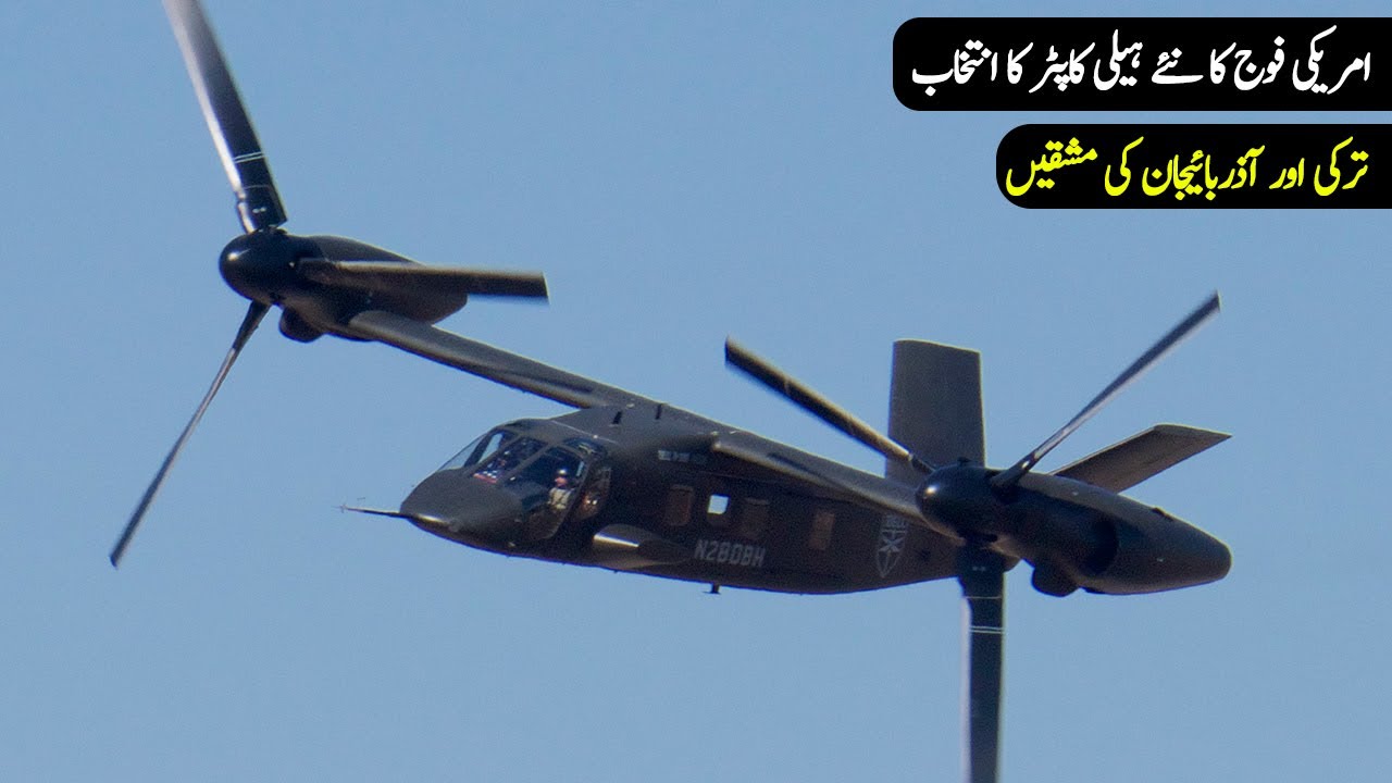 V280 Valor For US Army | Azerbaijan & Turkiye Joint Exercise - YouTube