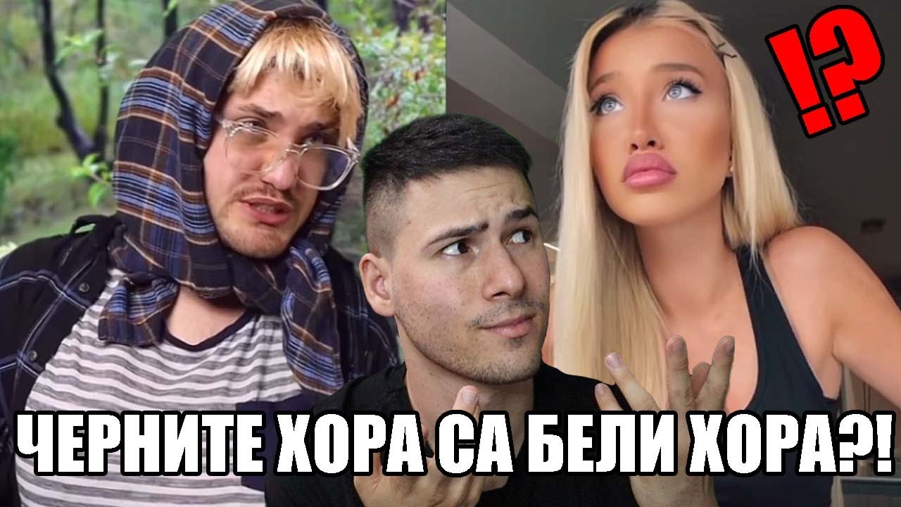 РУСИТЕ КАКИ В TIK TOK 👱‍♀️ - YouTube