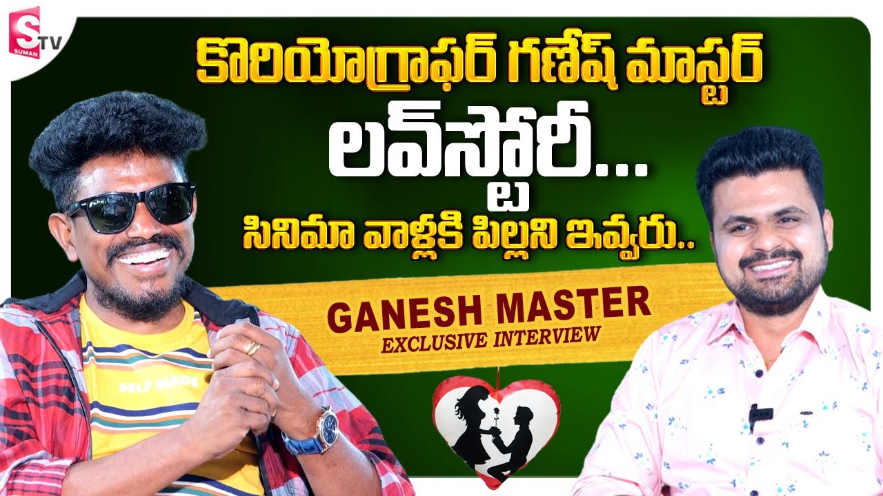 Ganesh Master about His Love Story and Family || Ganesh Master Latest ...