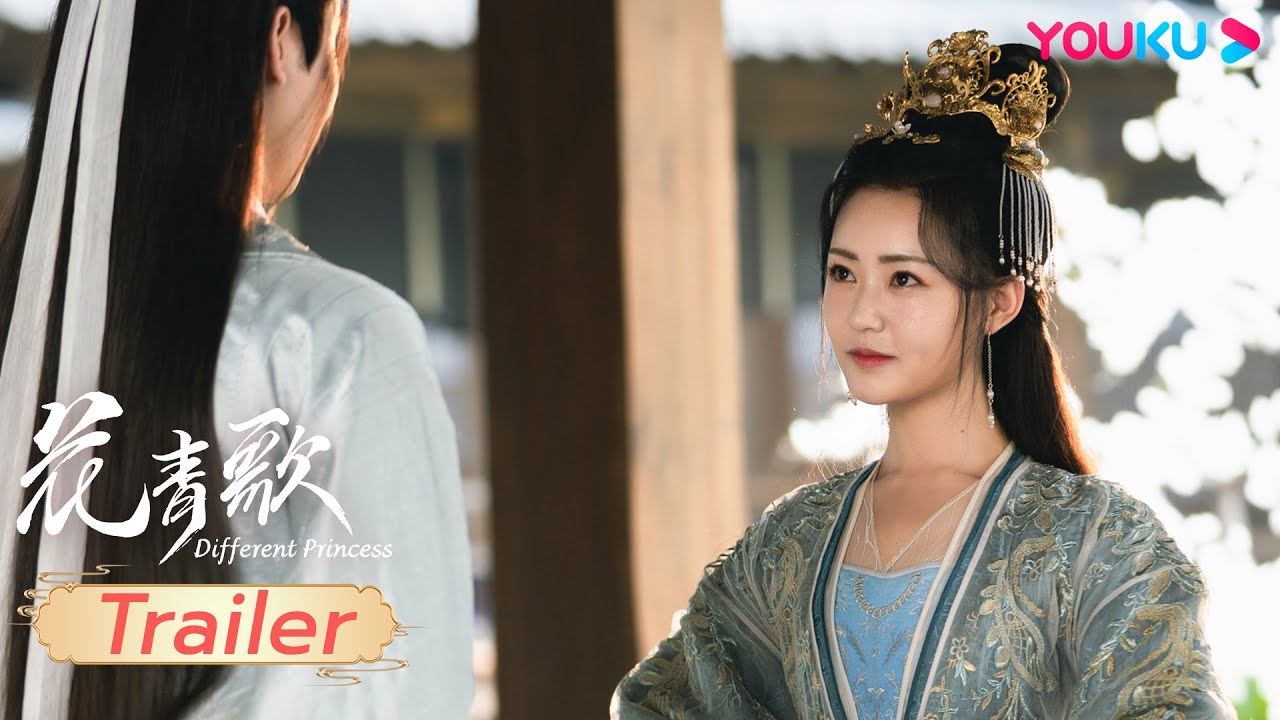ENGSUB【花青歌 Different Princess】预告EP11-12：公主与青歌倾诉对公冶棋爱慕之情，殿下是凶手吗？| 宋伊人/孙祖君/丁泽仁/朱容君 | 悬疑 爱情 | 优酷 ...