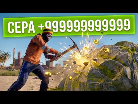 Раст, но у меня Х100.000 РЕЙТЫ! Один удар = Миллион Ресурсов в Rust/Раст