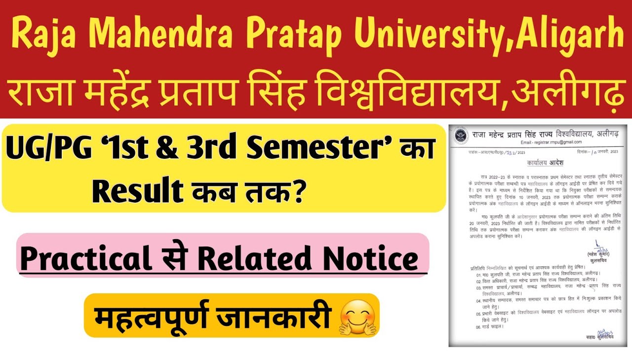 UG/PG 1st & 3rd Semester Result Update, Practical Related News RMPSSU ...