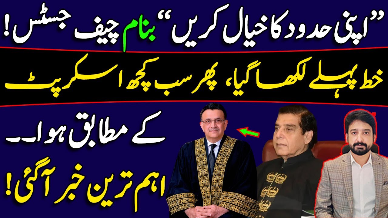 Speaker NA Raja Pervez Ashraf's letter to Chief Justice Umar Ata ...