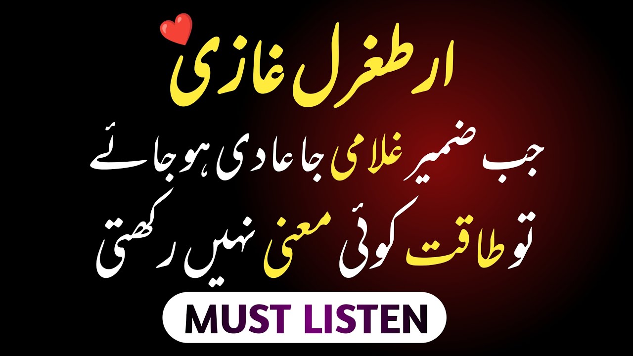 Jab Zameer Gulami ka adii ho jaye | Ertugrul best urdu dialogues - YouTube