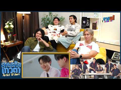 [REACTION] EP.4 Perfect 10 Liners | Straight Guy Reaction