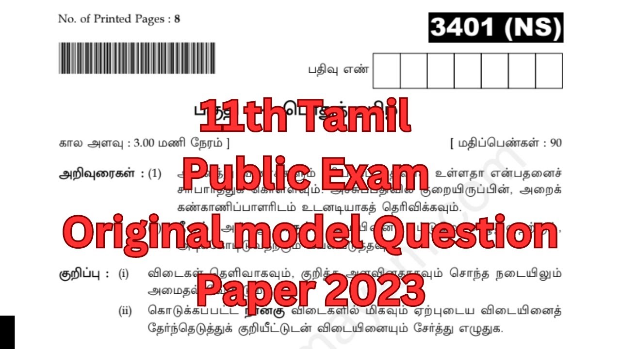 11th Tamil Public Exam Original model Question Paper 2023 - YouTube