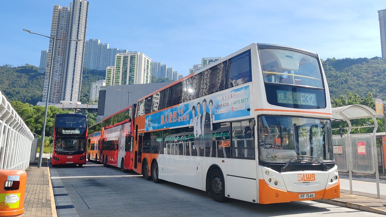 [能否活到2026？] PF1546@E32(LWB) 葵芳(南) ️機場(航天城)(下層展望)(原速) - YouTube