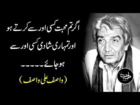 Wasif Ali Wasif top 10 quotes | Urdu Best amazing quotes | Naeem - YouTube