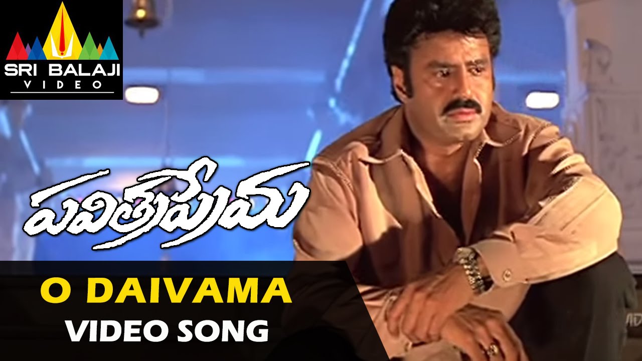 Pavitra Prema Songs | O Daivama Video Song | Balakrishna, Laila ...